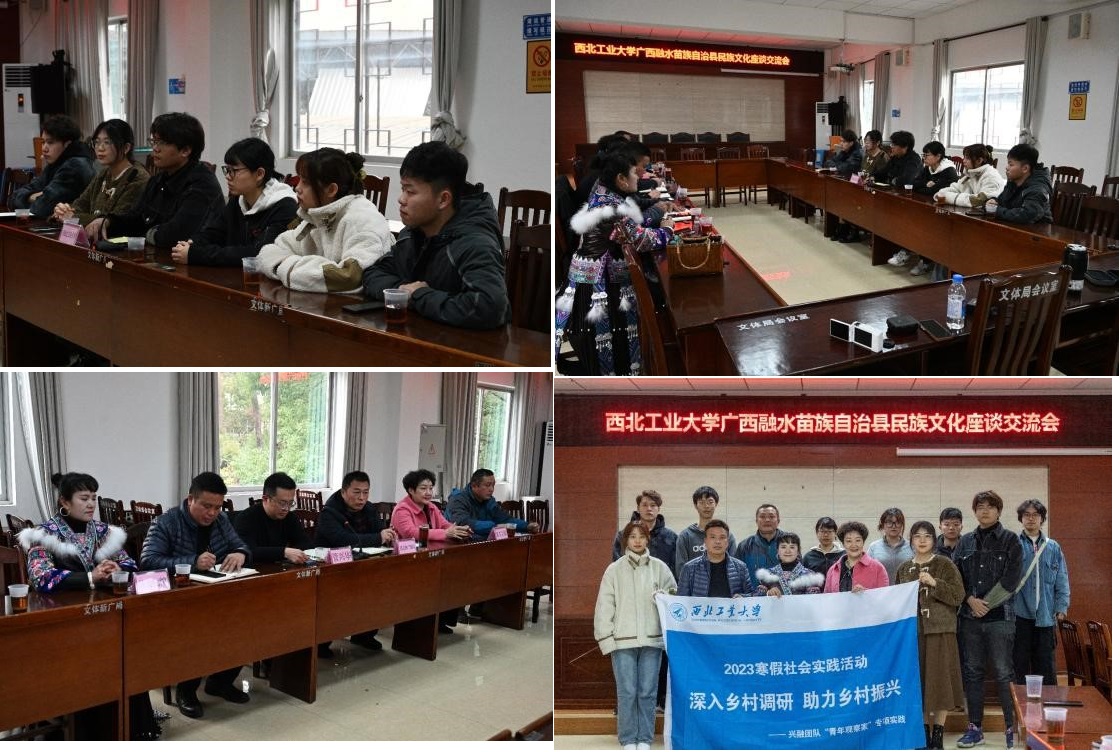 Baguimiao Village under the Camera | "Youth Observers" of NPU Promote ...